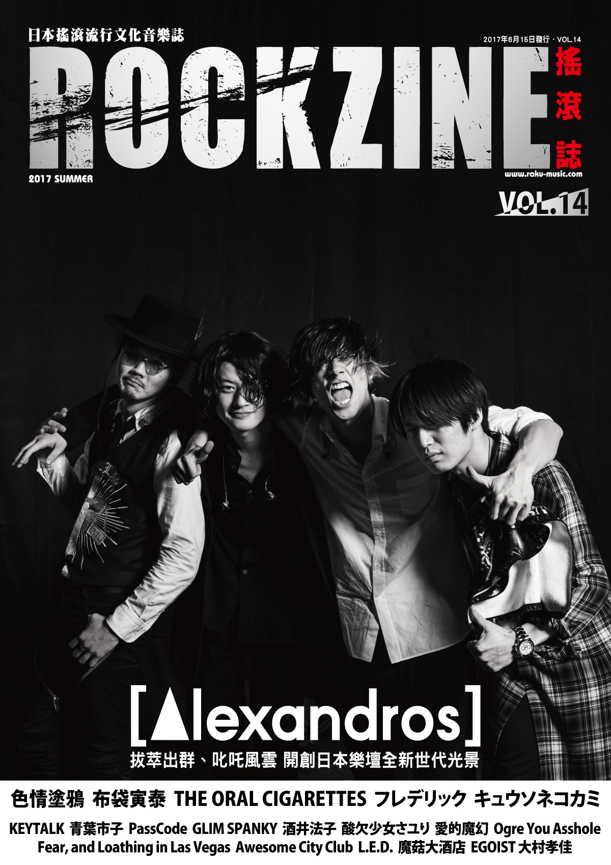 ROCKZINE - RAKUZINE 樂窟誌