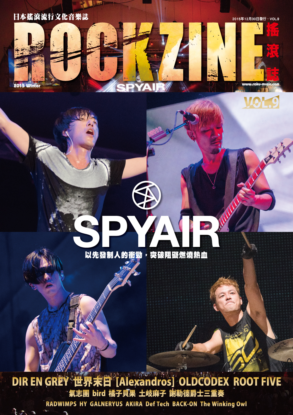 ROCKZINE - RAKUZINE 樂窟誌
