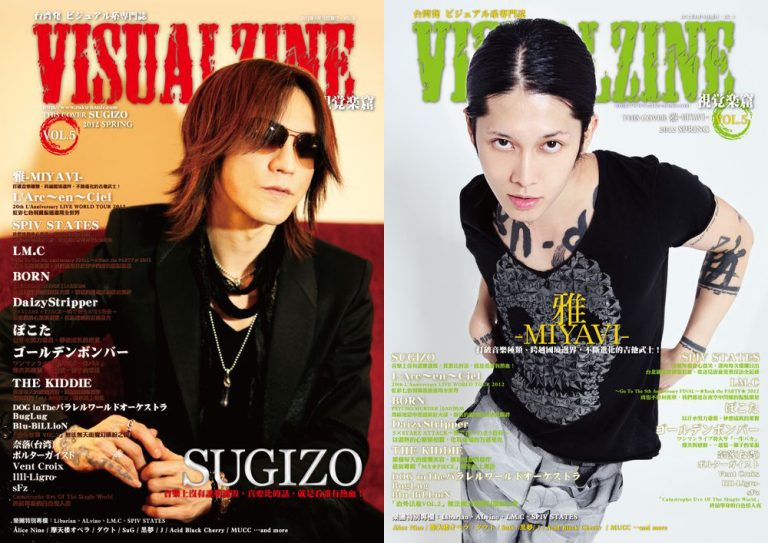 VISUALZINE - RAKUZINE 樂窟誌