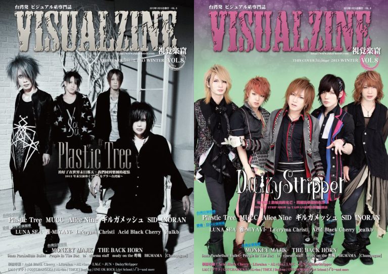 VISUALZINE - RAKUZINE 樂窟誌