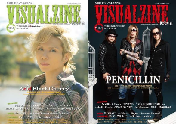 VISUALZINE - RAKUZINE 樂窟誌