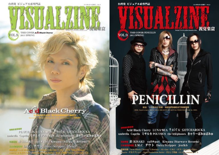 VISUALZINE - RAKUZINE 樂窟誌