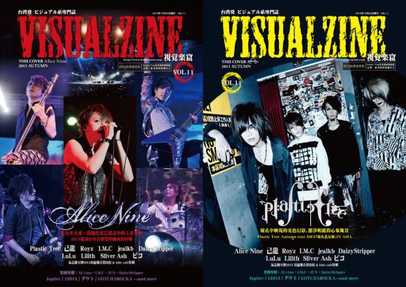 VISUALZINE - RAKUZINE 樂窟誌