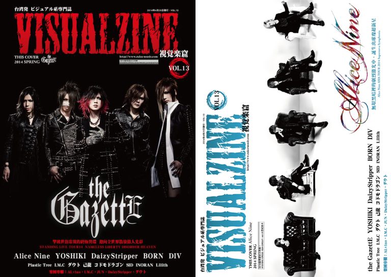 VISUALZINE - RAKUZINE 樂窟誌