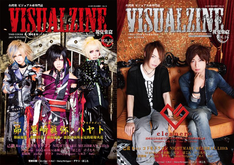 VISUALZINE - RAKUZINE 樂窟誌