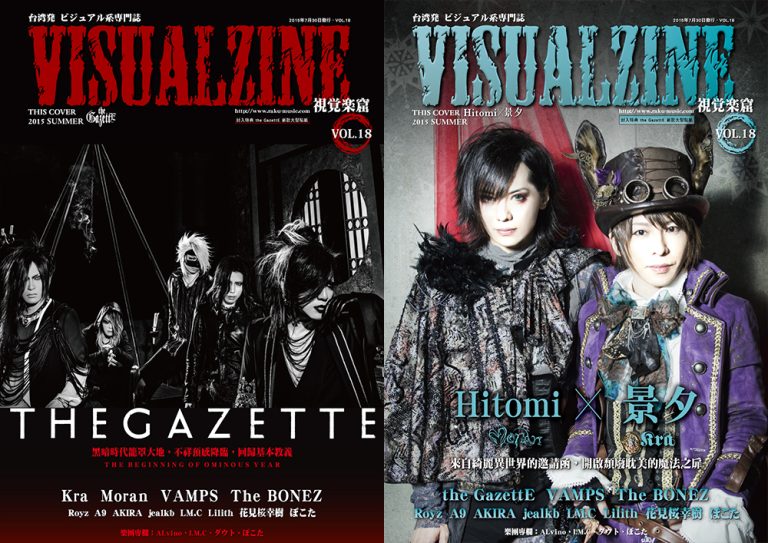 VISUALZINE - RAKUZINE 樂窟誌