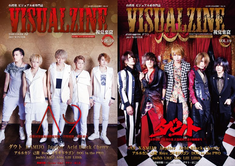 VISUALZINE - RAKUZINE 樂窟誌