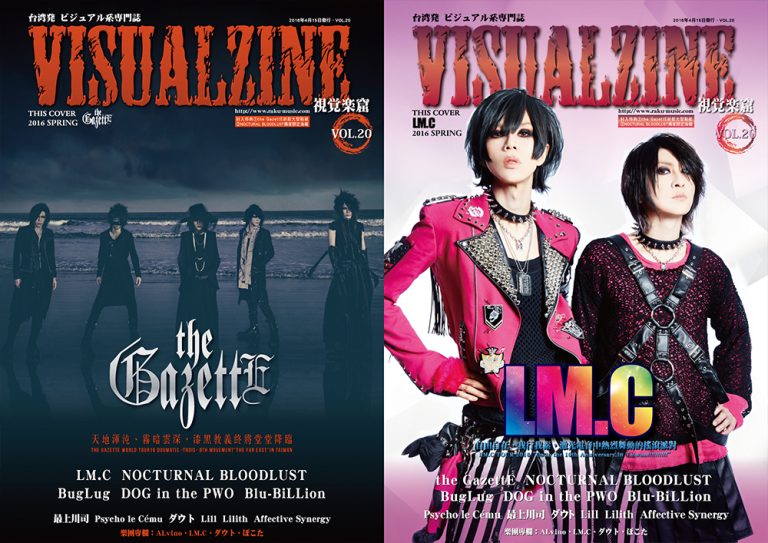 VISUALZINE - RAKUZINE 樂窟誌