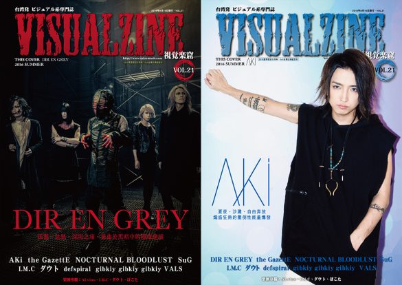 VISUALZINE - RAKUZINE 樂窟誌